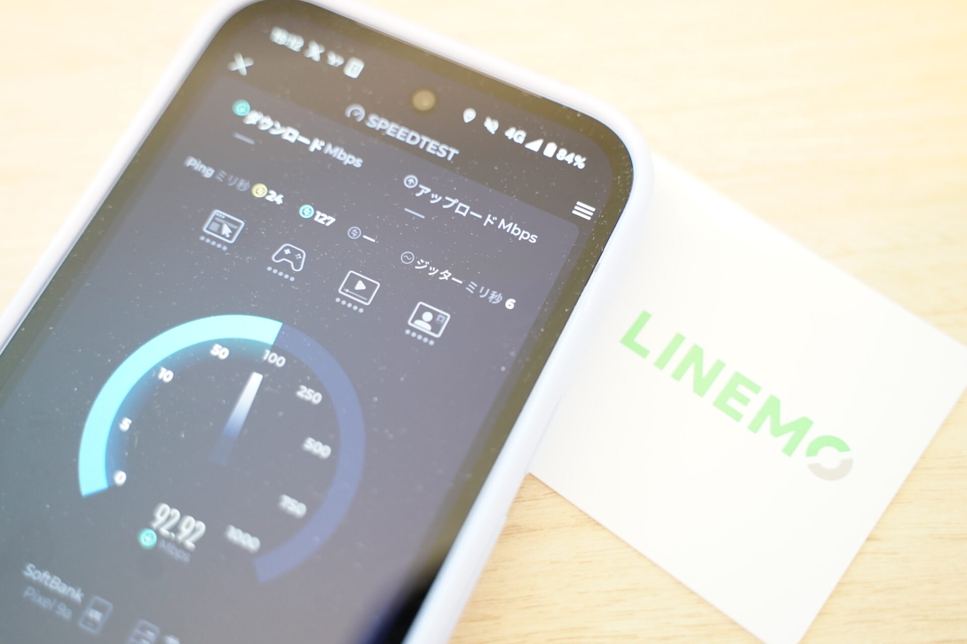 LINEMOのキャンペーン徹底調査。併用はできる？【2026年1月最新版】 | シムセツ
