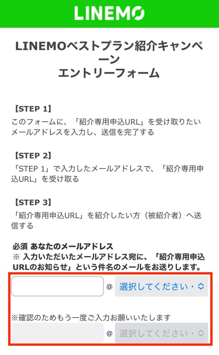 LINEMOのキャンペーン徹底調査。併用はできる？【2026年1月最新版】 | シムセツ