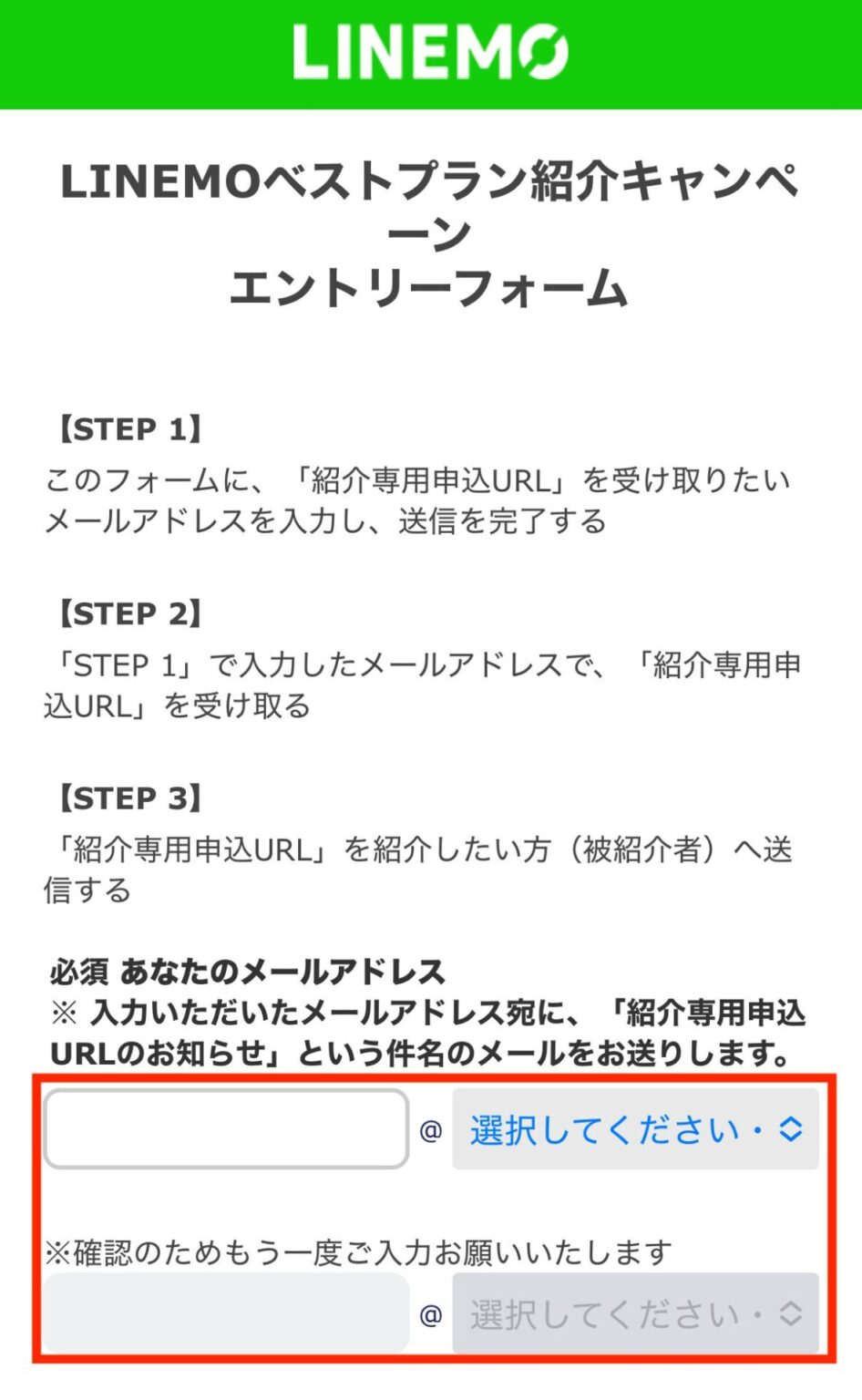 LINEMOのキャンペーン徹底調査。併用はできる？【2026年1月最新版】 | シムセツ