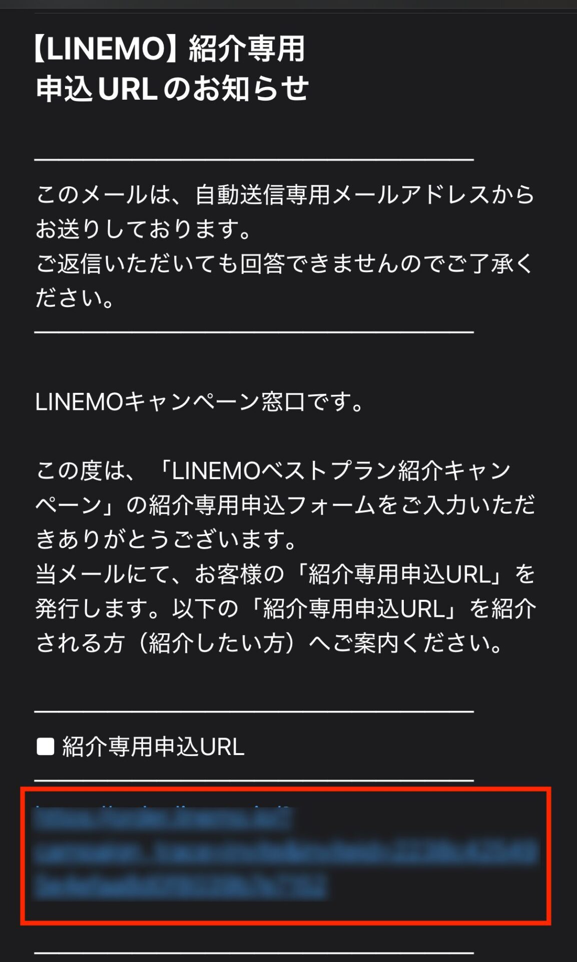 LINEMOのキャンペーン徹底調査。併用はできる？【2026年1月最新版】 | シムセツ