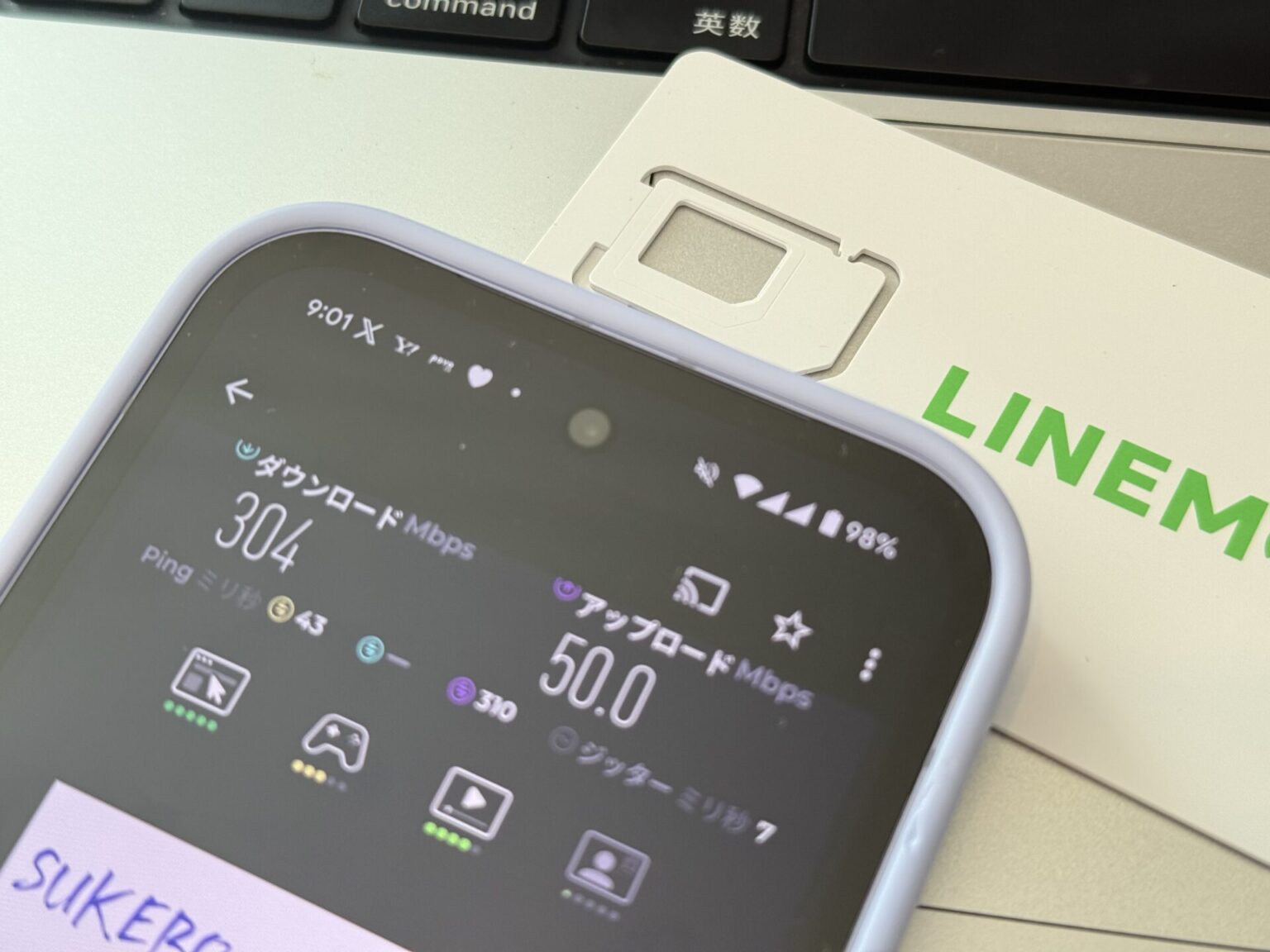 LINEMOのMNP完全ガイド｜キャンペーン・即日開通の全知識【2025年版】 | シムセツ